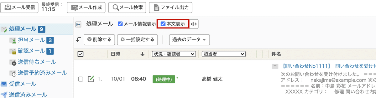 #28 ＜セミナーQA集＞ メールワイズ運用スタートガイドセミナー【Step1】基本的な使い方編｜mailwise_note