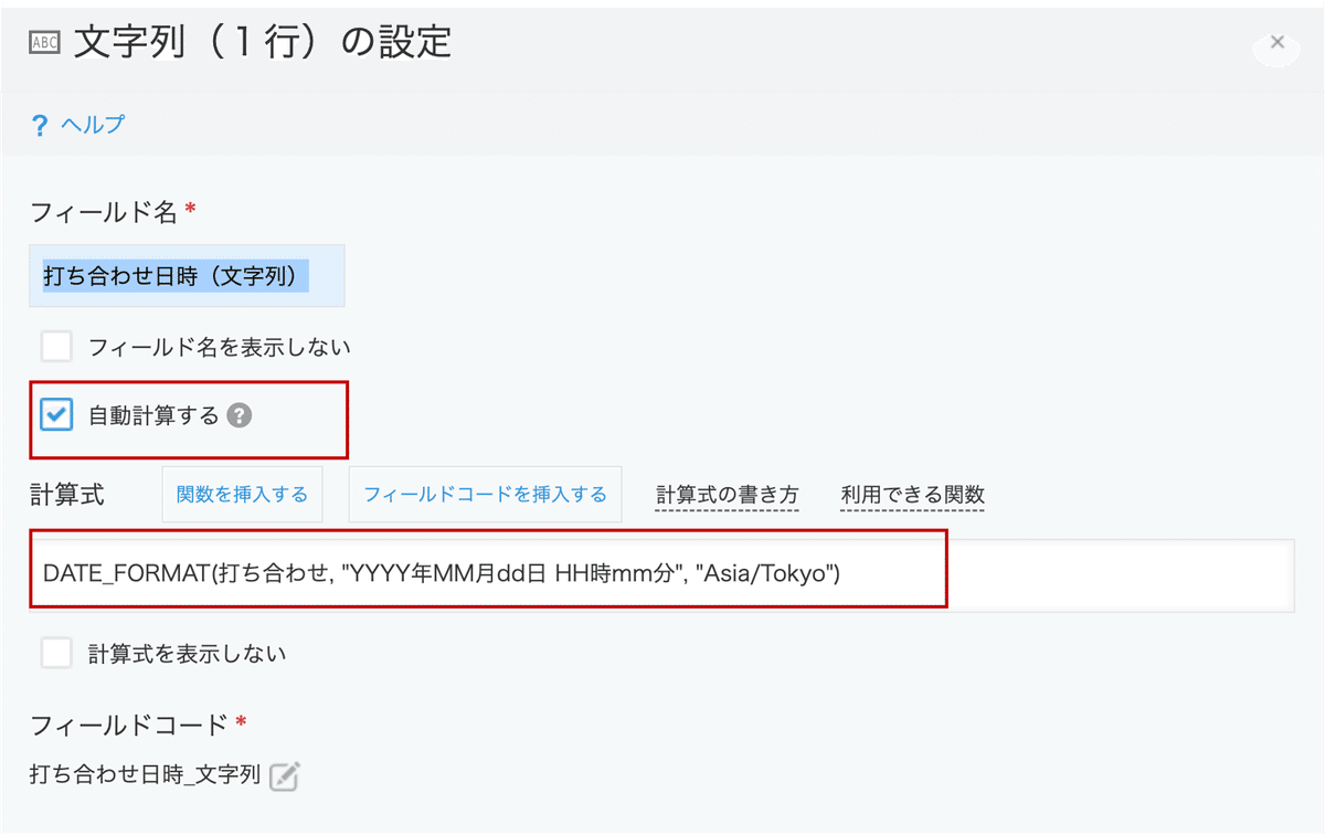 #26 kintoneからメールに転記できるフィールドタイプを増やす裏技｜mailwise_note
