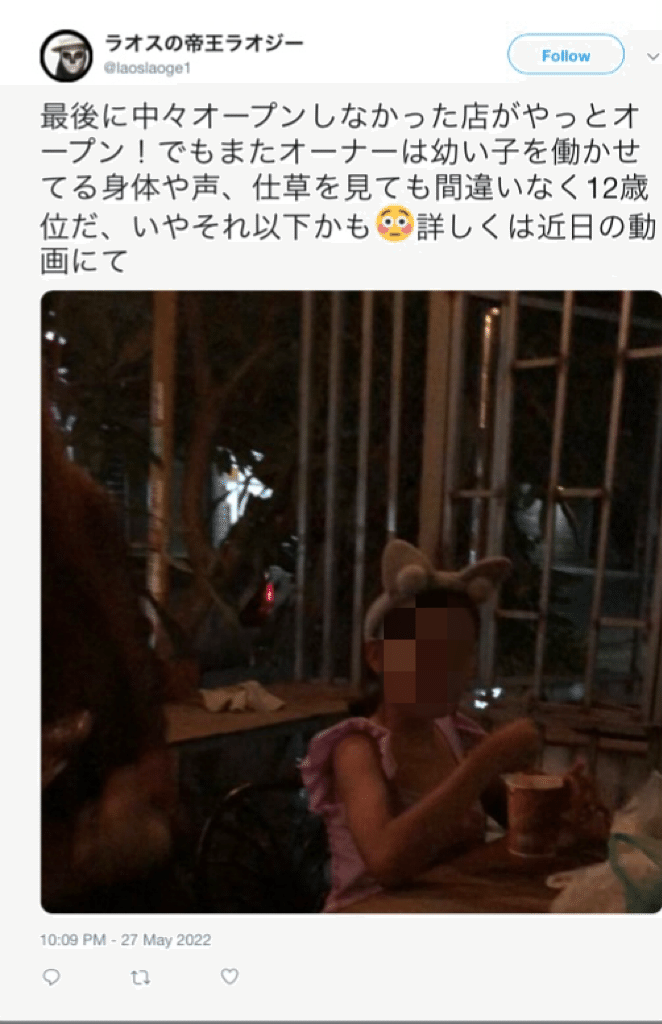 《一刻も早く逮捕されてほしい》「ラオスの帝王ラオジー」に批判殺到 東南アジアの児童買春は今 ｜Risako Hata