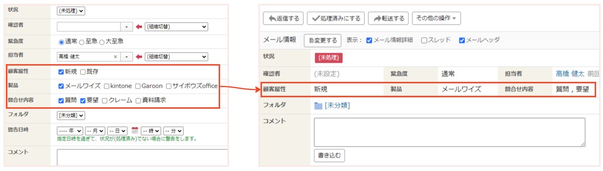 #17 メールのタグ付け＆集計 メールワイズでできる 管理/分析｜mailwise_note