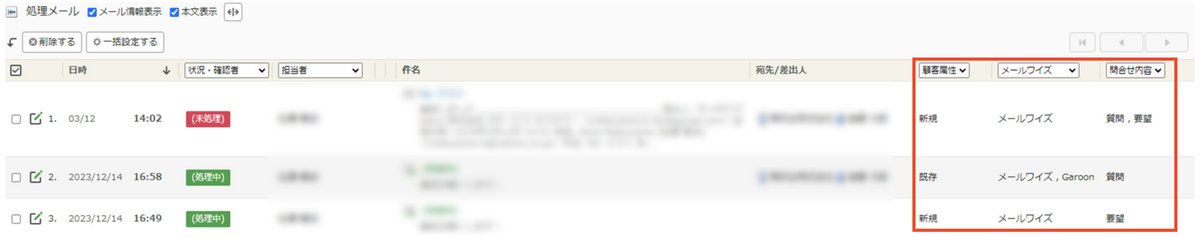 #17 メールのタグ付け＆集計 メールワイズでできる 管理/分析｜mailwise_note