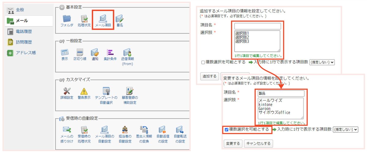 #17 メールのタグ付け＆集計 メールワイズでできる 管理/分析｜mailwise_note