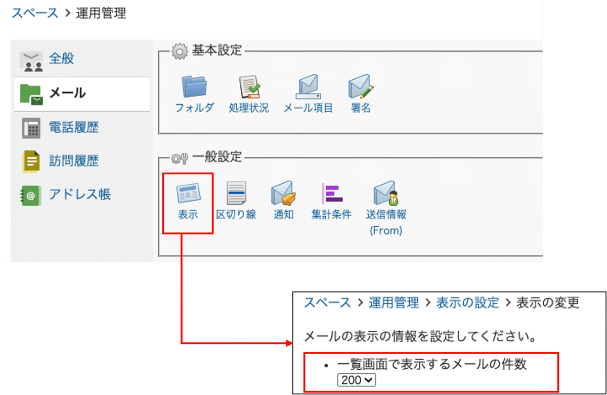 #29 ＜セミナーQA集＞ メールワイズ運用スタートガイドセミナー【Step2】運用機能・事例紹介編｜mailwise_note