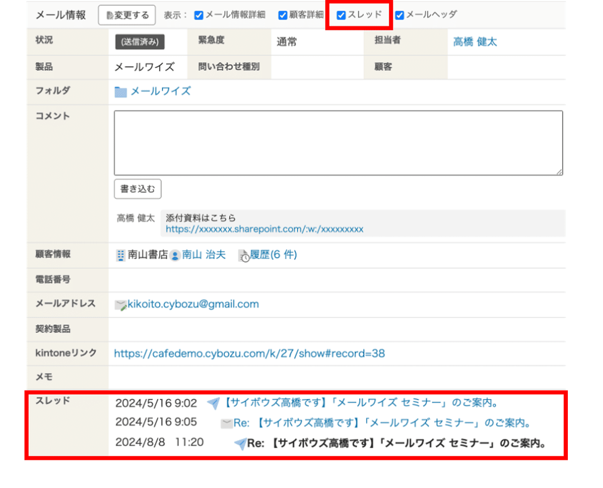 #29 ＜セミナーQA集＞ メールワイズ運用スタートガイドセミナー【Step2】運用機能・事例紹介編｜mailwise_note