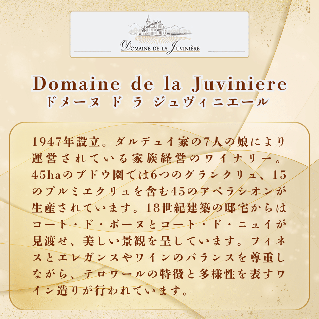 アルコ初のポマールが超限定48本入荷！｜AlcotradeTrust