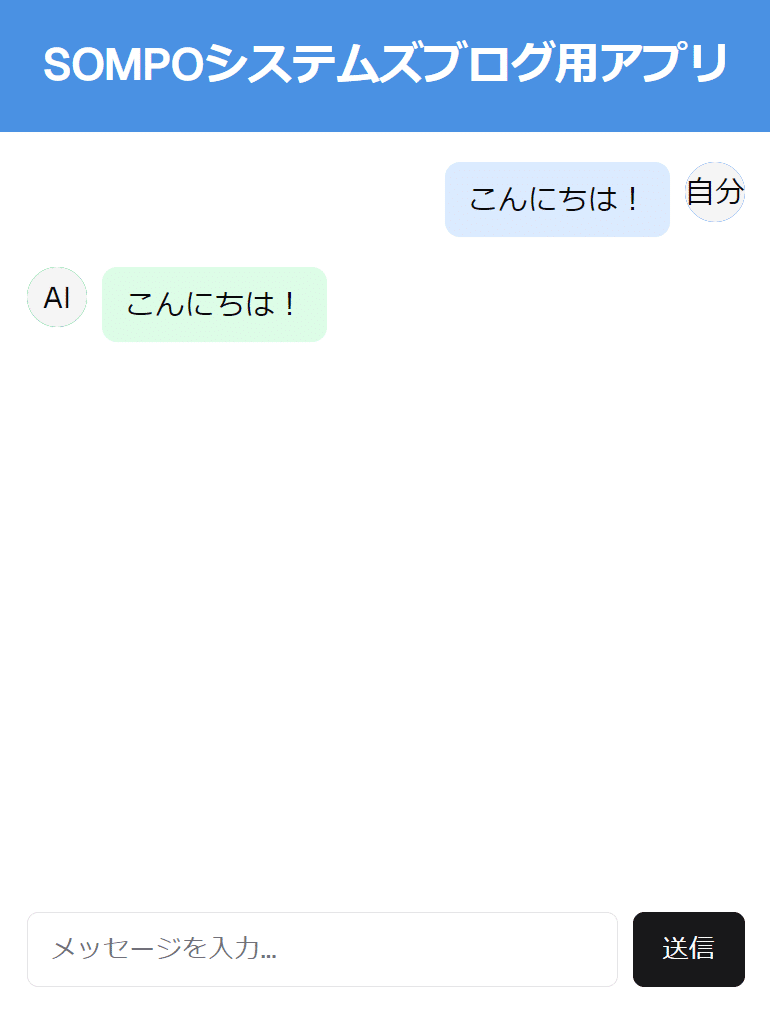 プログラミングが好きだったのに・・・～v0 by vercel～｜SOMPOシステムズ(株)【公式note】