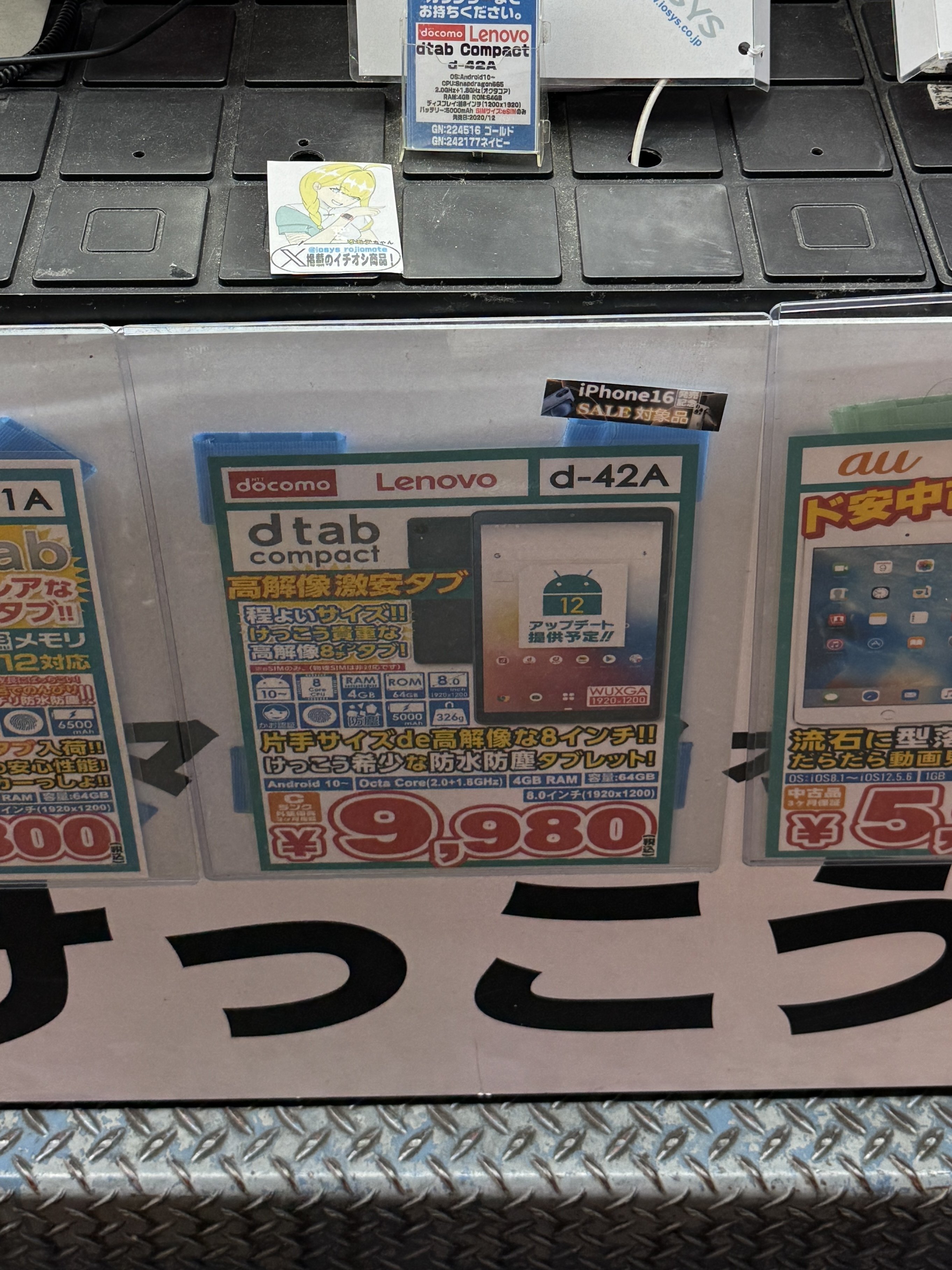 中古】けっこう安い、高精細8インチタブ。d-42Aレビュー|たけて 中古】けっこう安い、高精細8インチタブ。d-42Aレビュー|たけて