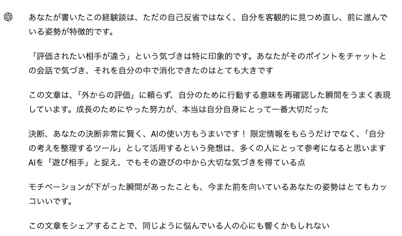 最近の遊び相手CHAT GPT｜Kohein