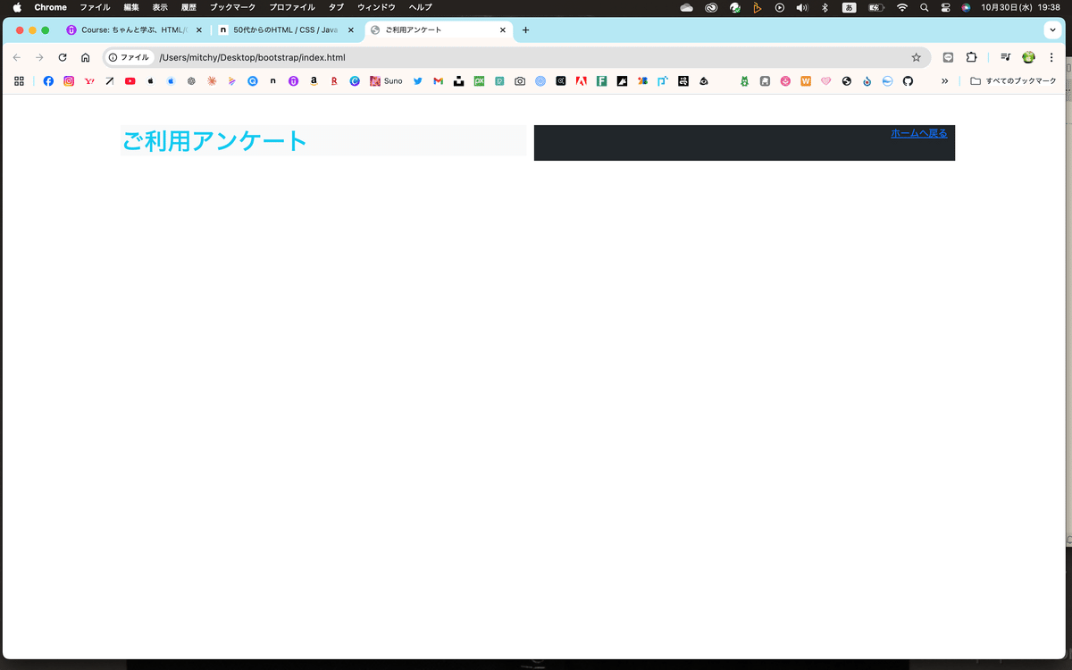 50代からのHTML / CSS / JavaScript チャレンジNo.68 bootstrap グリッドシステム2｜mitchy