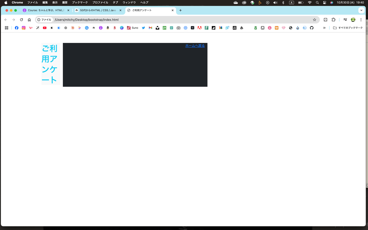 50代からのHTML / CSS / JavaScript チャレンジNo.68 bootstrap グリッドシステム2｜mitchy
