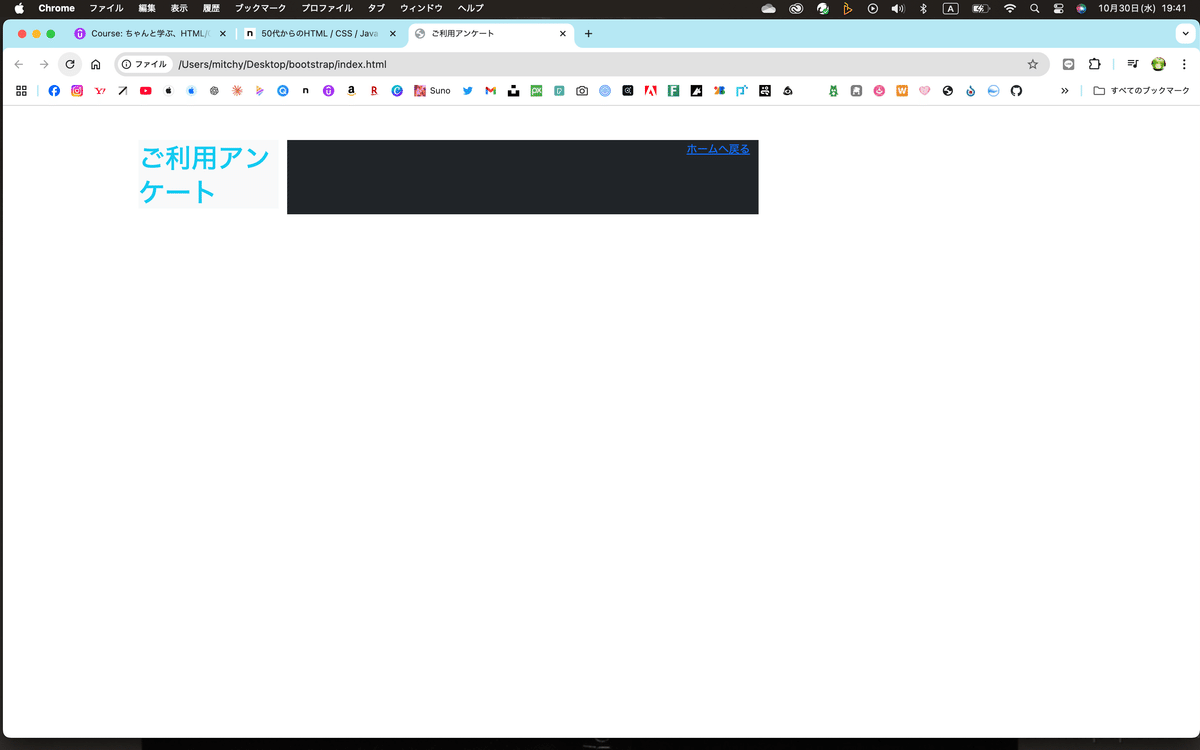 50代からのHTML / CSS / JavaScript チャレンジNo.68 bootstrap グリッドシステム2｜mitchy