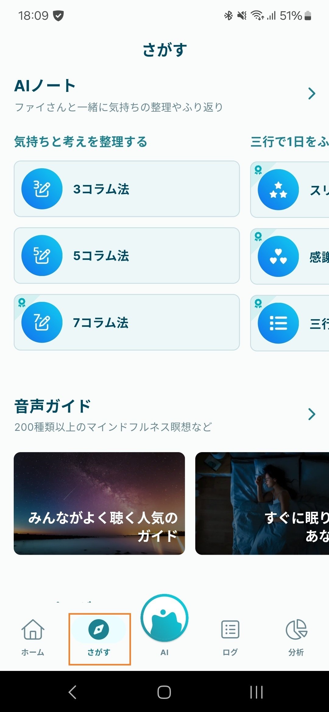 Awarefyを使ってみました｜Andy