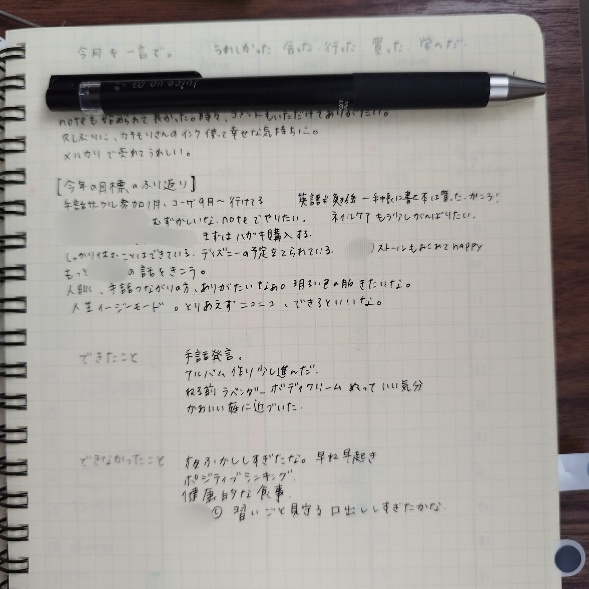 今日の手帳-10月振り返りなど-｜yocco/手帳とノート、私の頭の中のあれこれ。