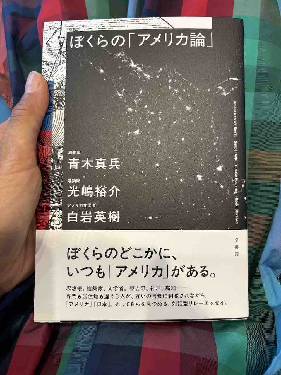 欲望を取り戻す｜Ayako Kawai