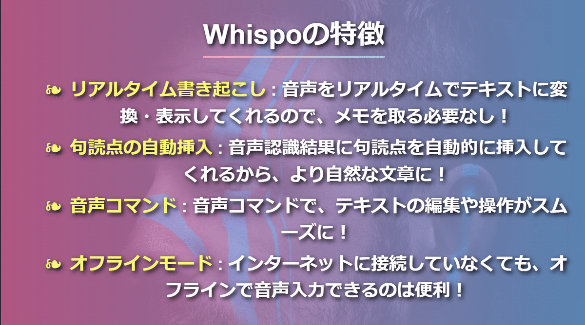 【2024年最新】Google DocsやDragonと徹底比較！音声認識ツールWhispoが選ばれる5つの理由 🎯 完全無料で10倍速い文字 ...