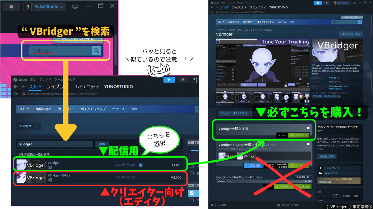 【VBridger】導入準備 編（初級）｜ののん。nonon.