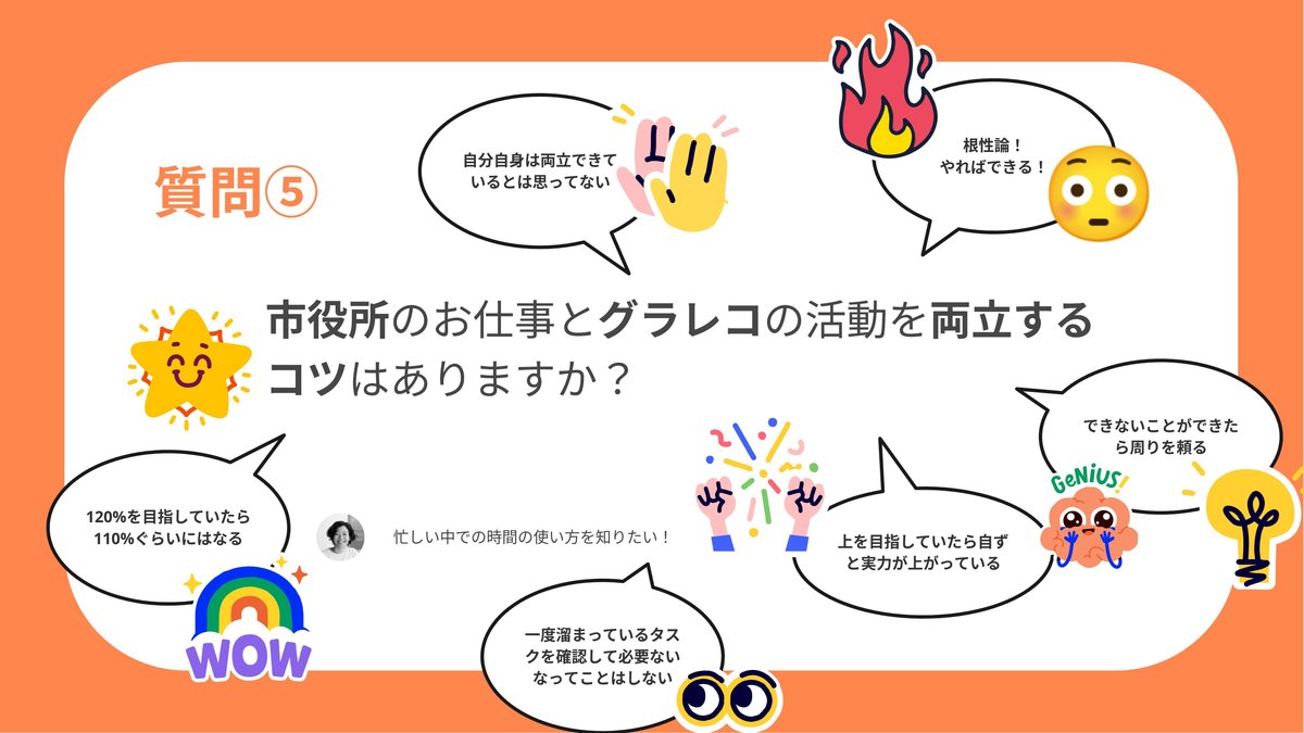 【イベントレポート】先輩に7の質問 vol.13_小林愛実さん｜DERTA Community