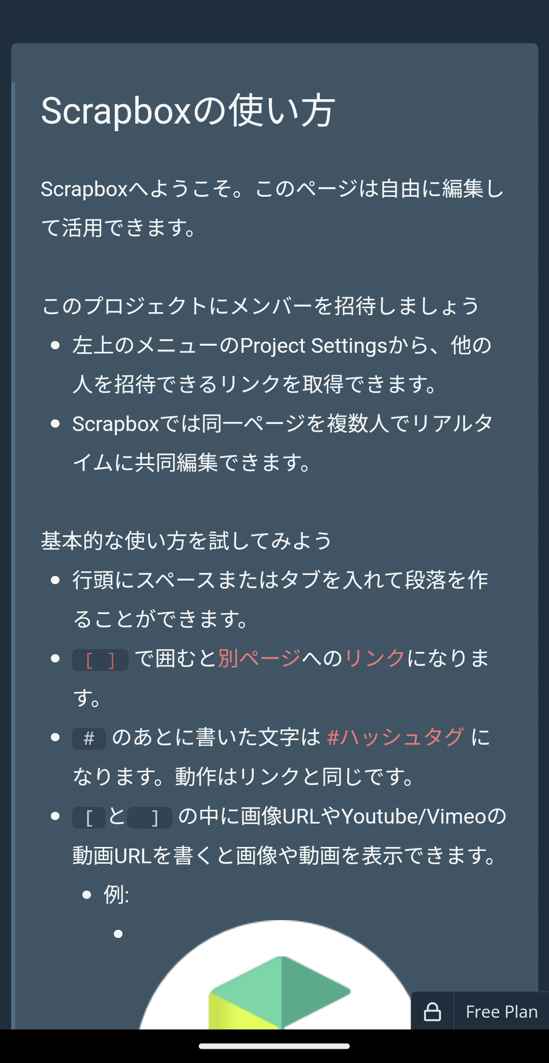 Cosense（旧Scrapbox）でカットできない｜kako-jun