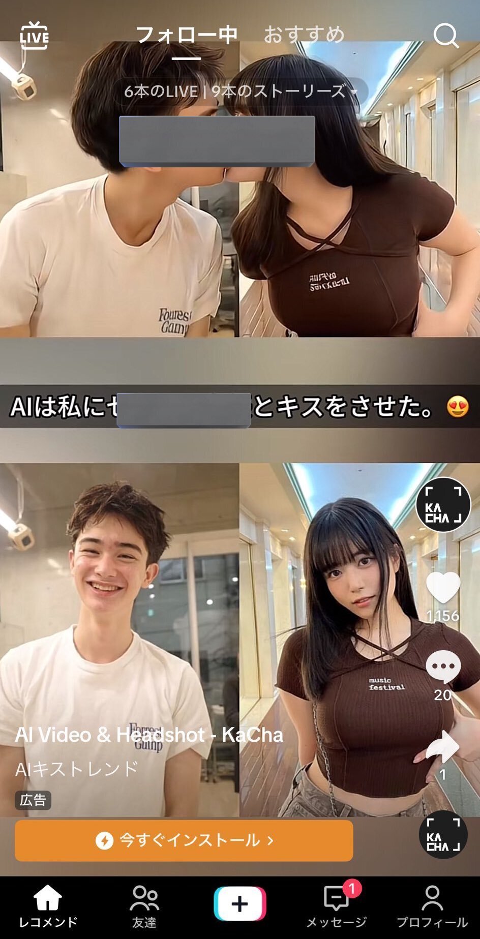 Kacha 生成AIと権利侵害と東雲うみさんと。｜ぺぽる