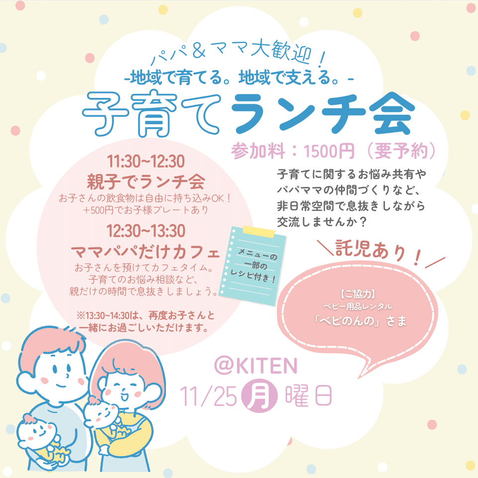 【11月 KITEN営業/イベントカレンダー】｜Working Space KITEN