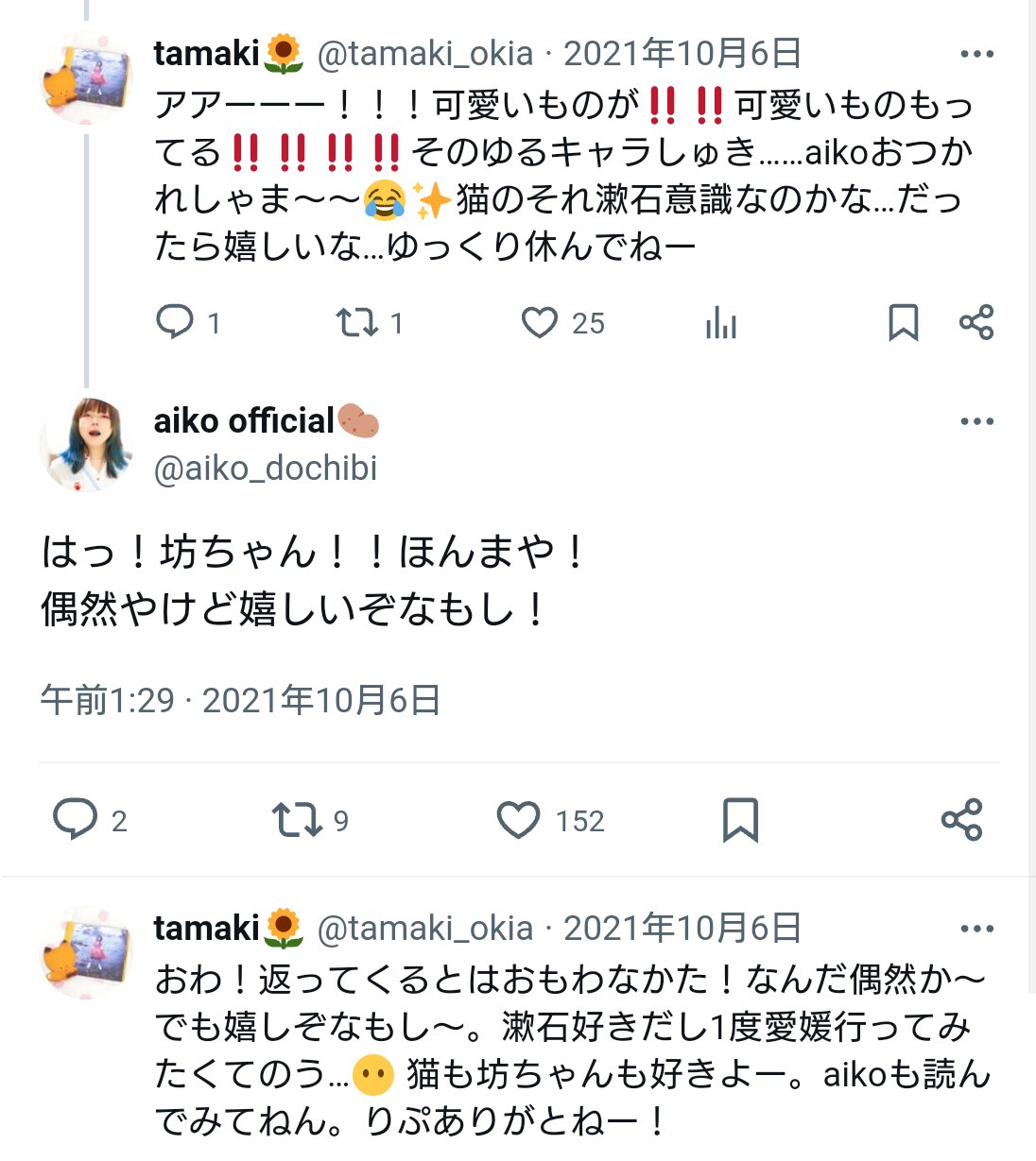 100年後の文アルには村上春樹が実装される －10月の穴埋めとして書くゆるやかnote－｜tamaki