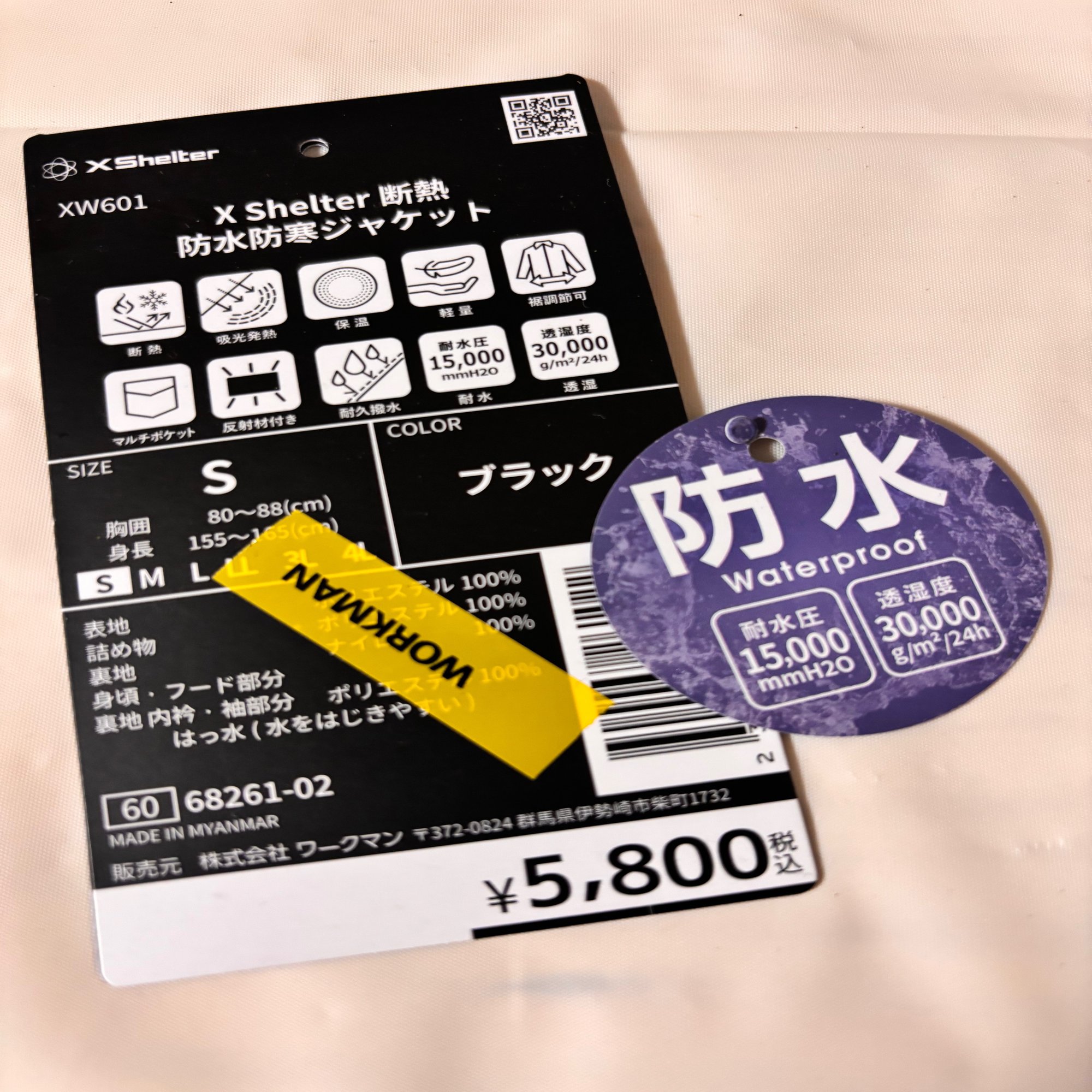 ワークマン新作エックスシェルターを買ってきた！｜ichi_graphy