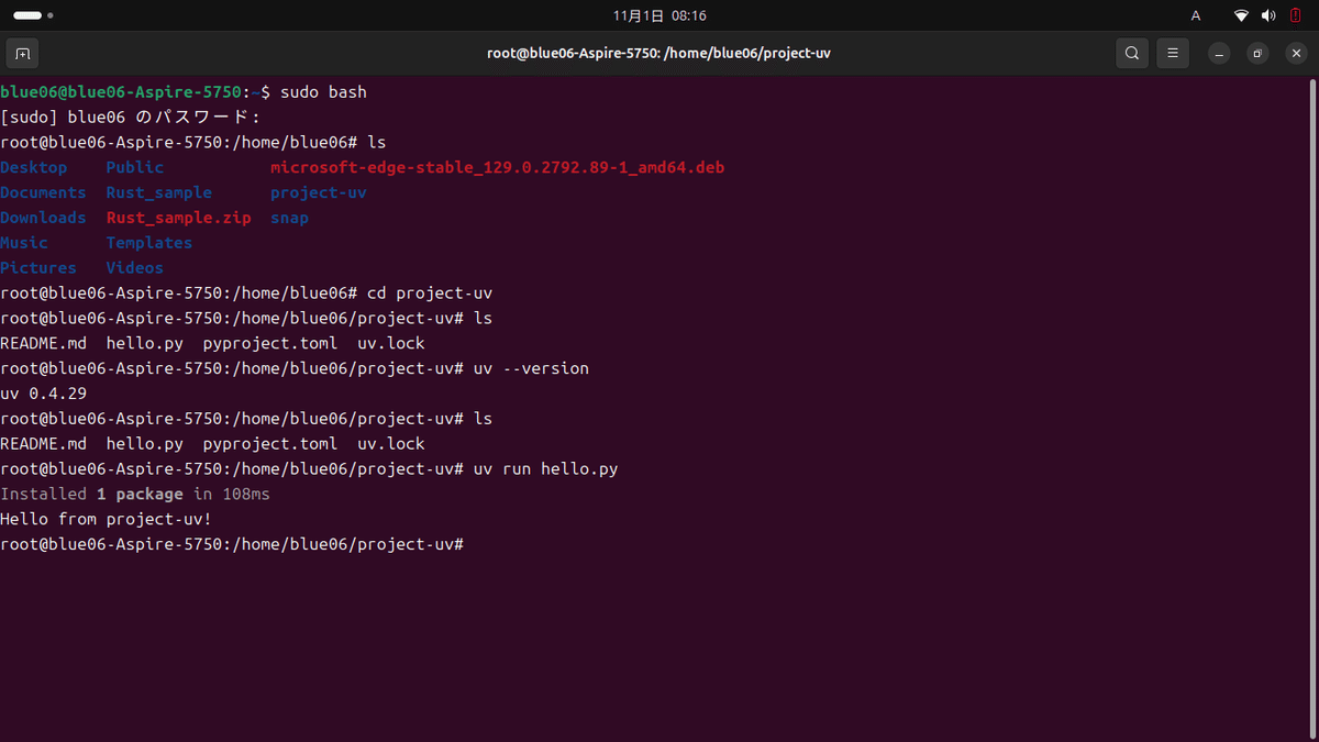 uv ubuntu24.04 install その1｜blue06_2022