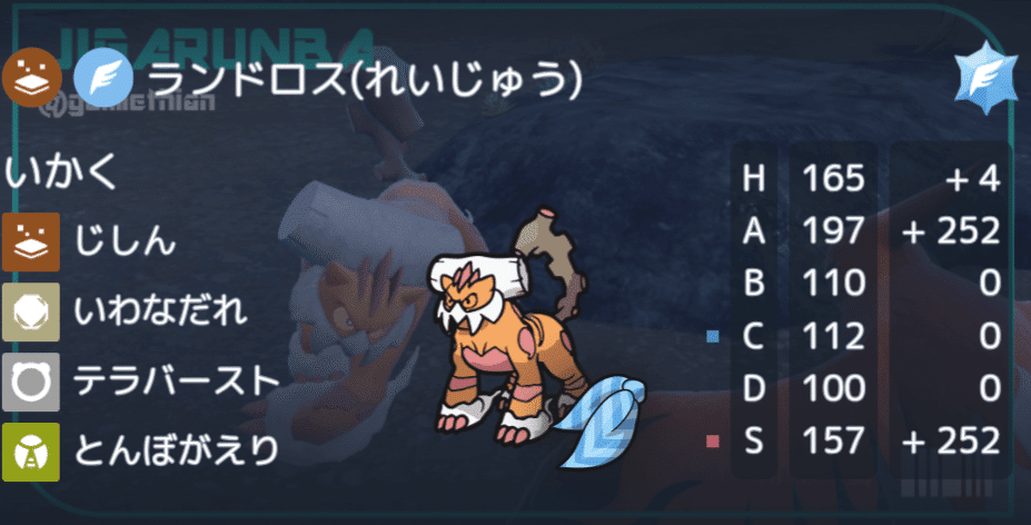 【S18最終219位（R2046）】鳳凰災苦流｜あらた