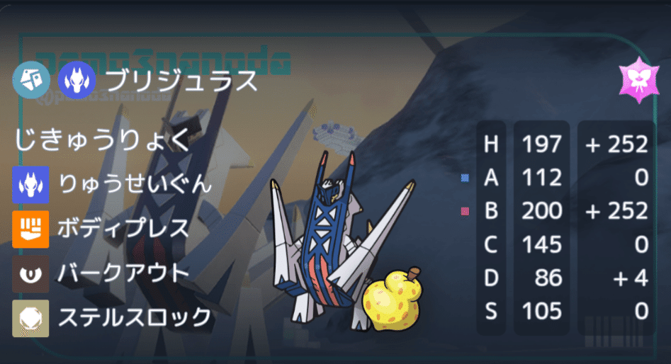 【S18最終219位（R2046）】鳳凰災苦流｜あらた