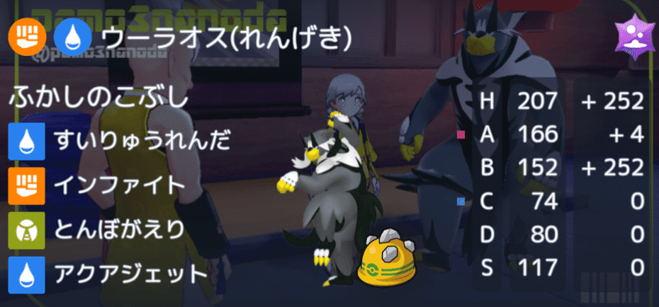 【S18最終219位（R2046）】鳳凰災苦流｜あらた