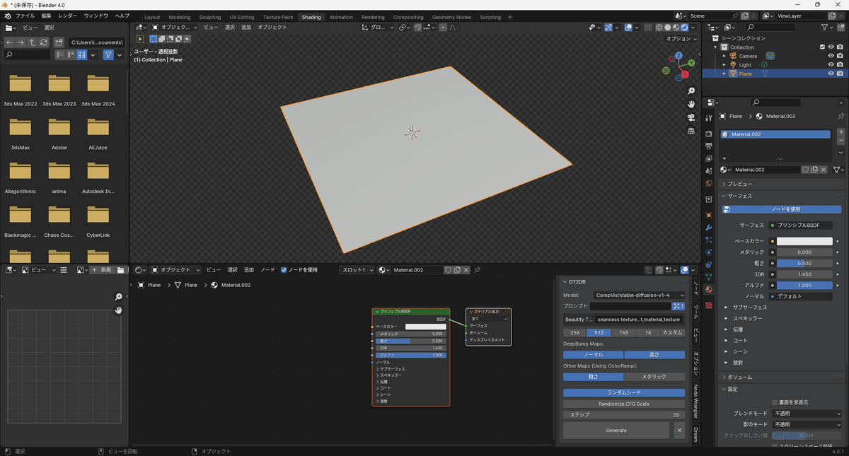 建築ビジュアルCG × AI活用法㉚｜Blender編①：テクスチャ生成に革命を。Blender×D5 Renderで進化するAIマテリアル技術｜One More Vision