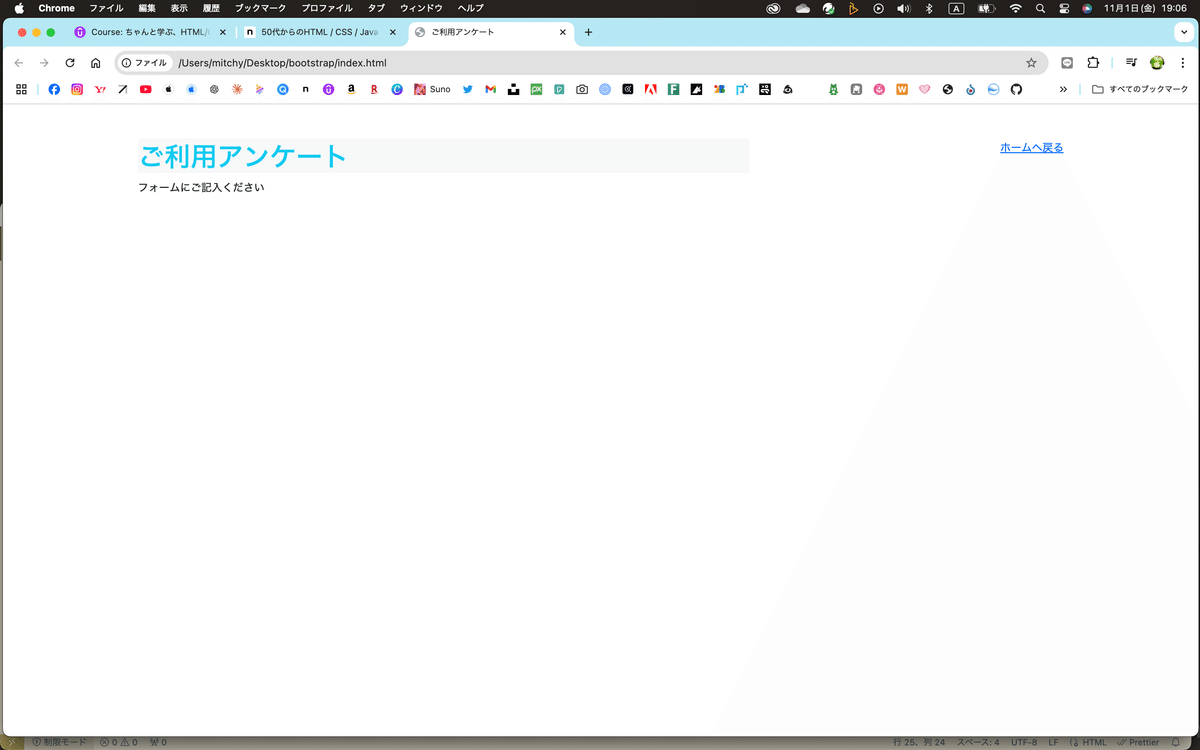 50代からのHTML / CSS / JavaScript チャレンジNo.70 containerの分割｜mitchy