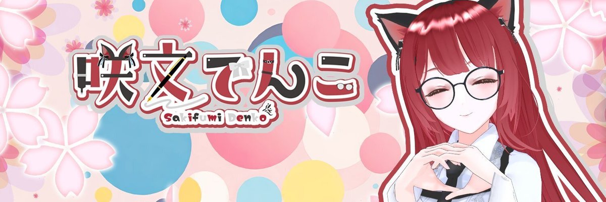 【ご紹介の御礼】咲文でんこ様 （コラム）｜JapanStep（ジャパンステップ）の公式note