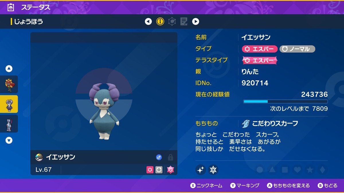 [S23最終258位（R2004）]イエニューラ偽装対面構築｜りんた