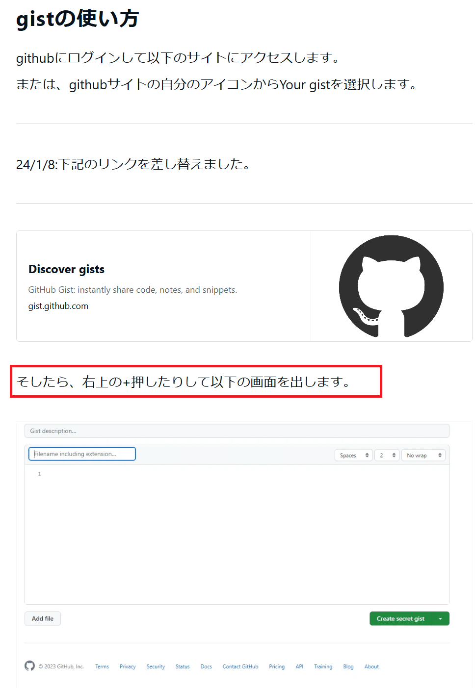 noteに表が欲しい【初心者向け】【gist】｜ねむいさん