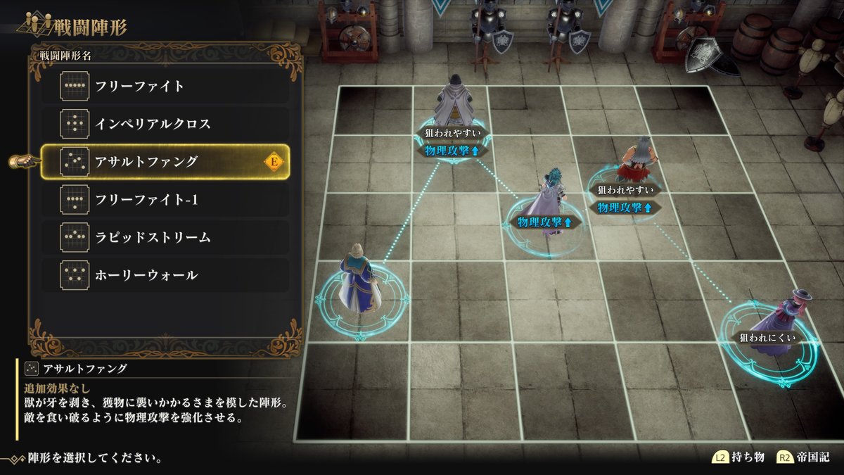 【ロマサガ2R】#6 帝国暦1350年（皇帝シーシアス）｜エフタ