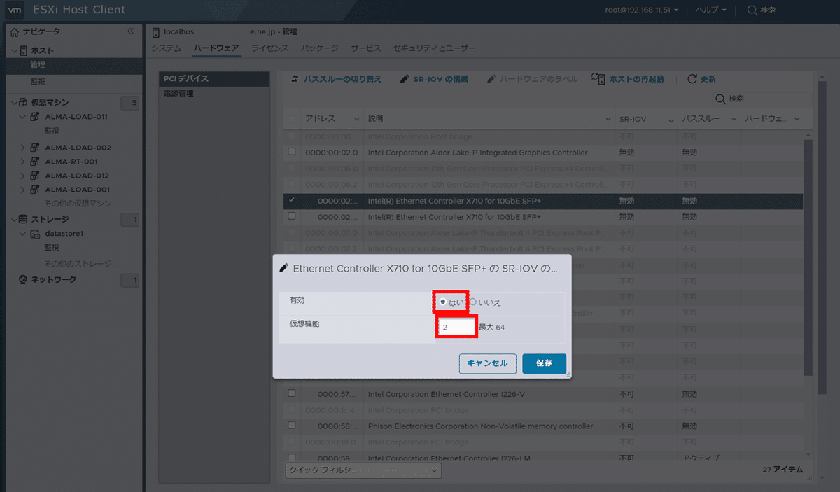 MS-01で遊んでみた 3 SR-IOVに触れた話（MS-01/ESXi/Almalinux/iperf)｜えのきこ