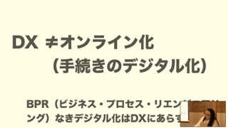 12thDX人材育成講座 1日目 ふりかえり｜Tetsu Hama