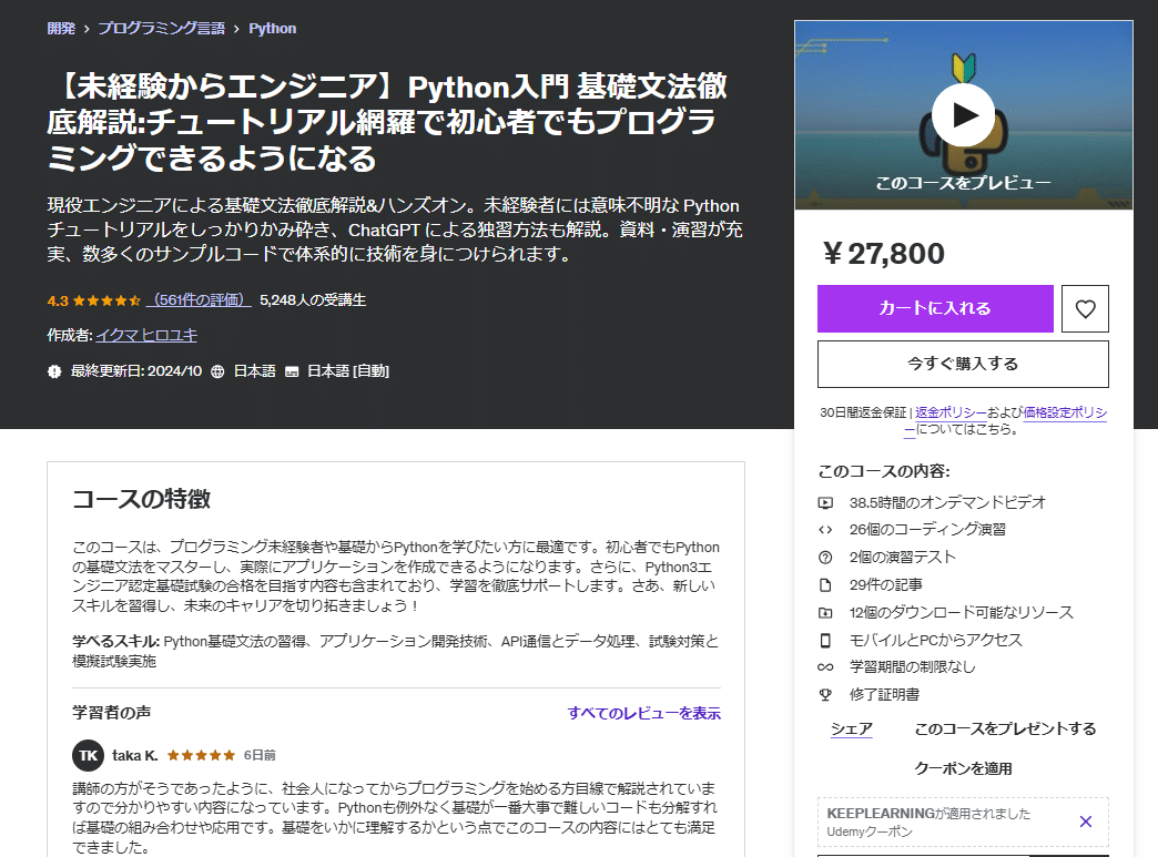 プログラミング初心者におすすめのUdemy教材5選｜webdrawer