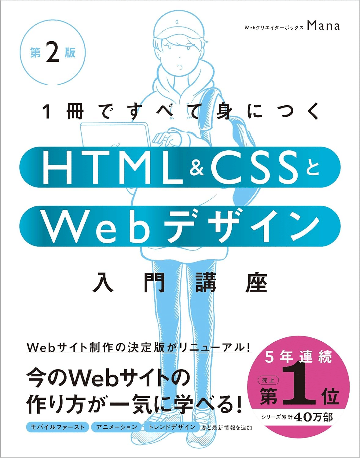プログラミング初心者におすすめの本/書籍7選｜webdrawer