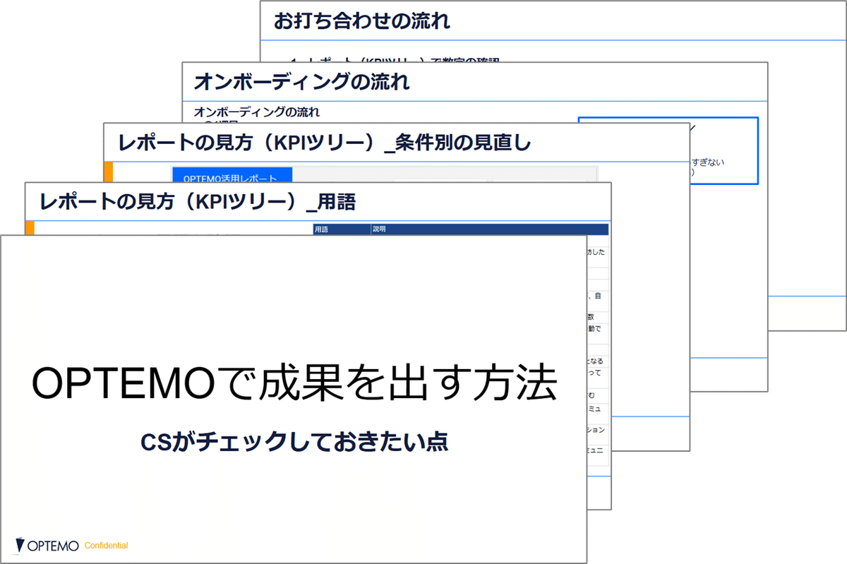 OPTEMOを振り返る（'23/7～'24/6）｜小池桃太郎_株式会社OPTEMO