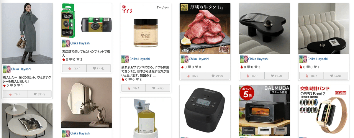 楽天ROOM・note・A8ネット・Brainで収益を得るまとめ｜林知佳 ️旅する複業家🌺