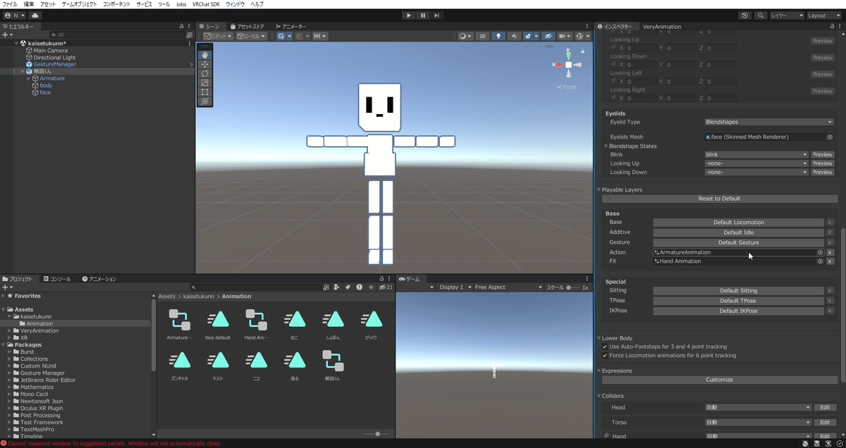 【VRChat】unity初心者がオリジナルアバター作成から販売記録 unity編③｜にわとりP@VRC