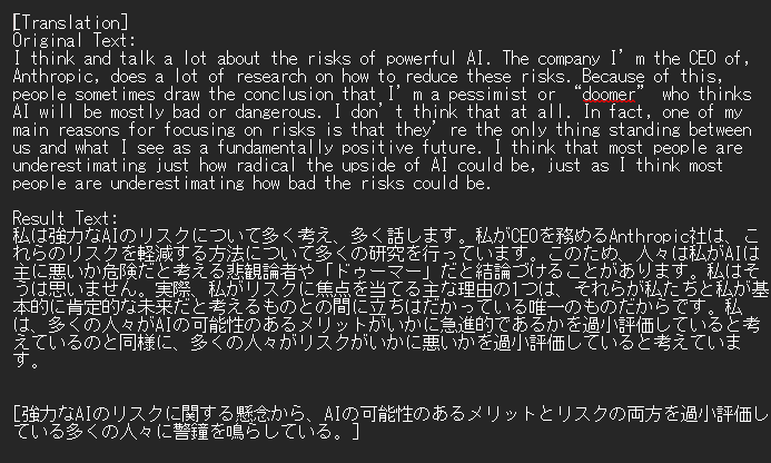 Gemini-Translation:GeminiAPIを使用した翻訳アプリ(Pythonとexe版有り)｜ailora will