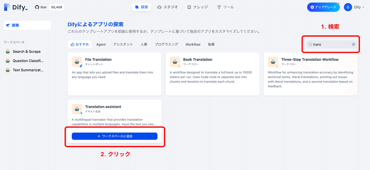 【Dify初心者🔰】Difyとは？ChatGPTとの違いと使い方｜Difyラボ｜AIの活用事例研究🤖