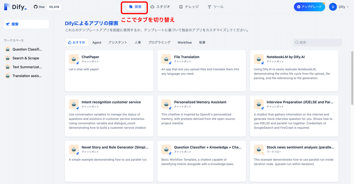 【Dify初心者🔰】Difyとは？ChatGPTとの違いと使い方｜Difyラボ｜AIの活用事例研究🤖