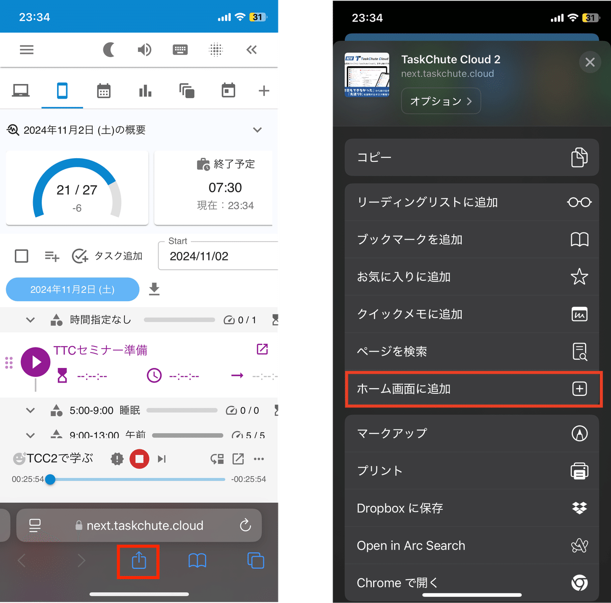 第5回 TCC2をスマホで使う - TCC2を使って学ぶタスクシュート｜Zakky