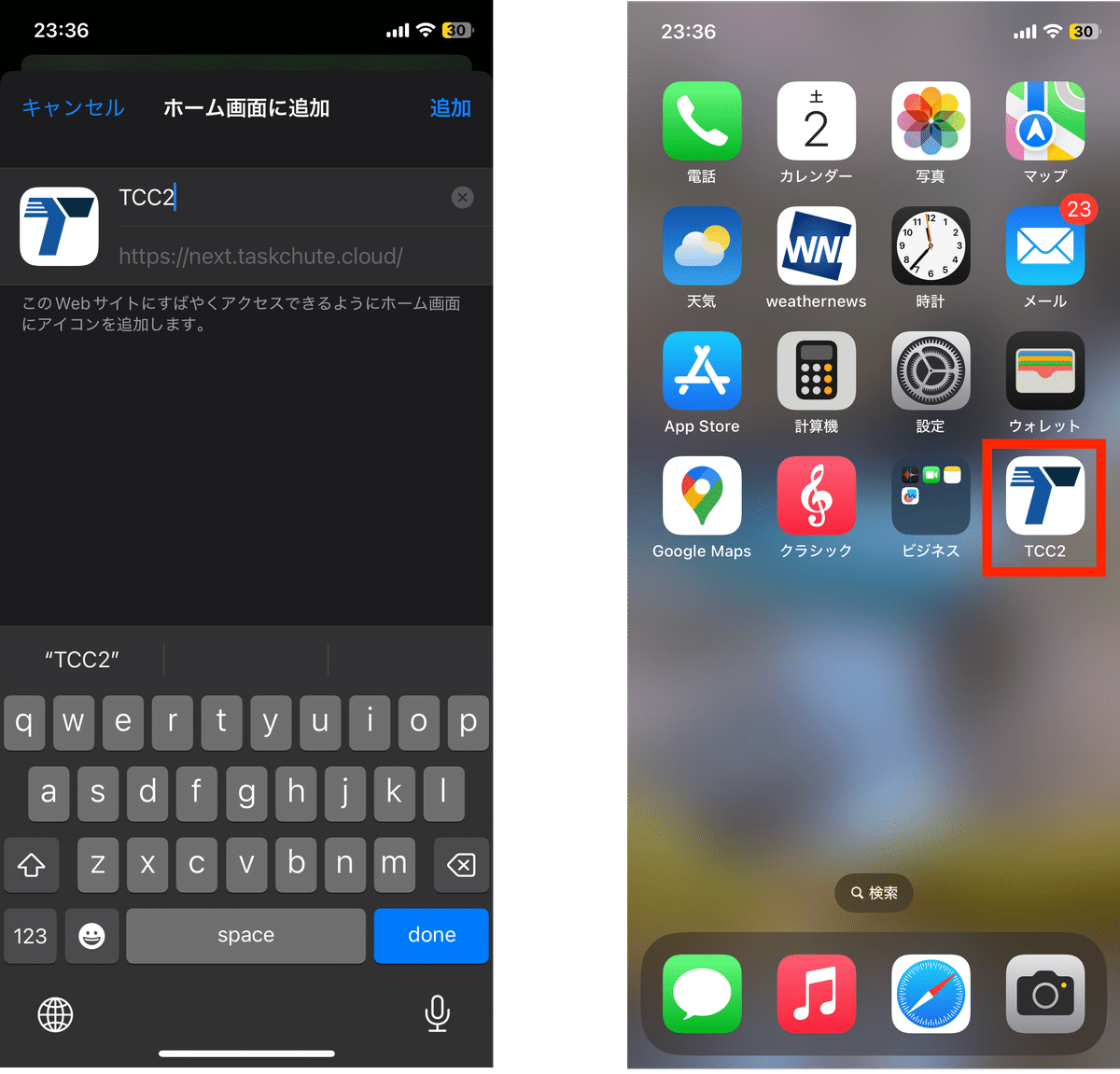 第5回 TCC2をスマホで使う - TCC2を使って学ぶタスクシュート｜Zakky