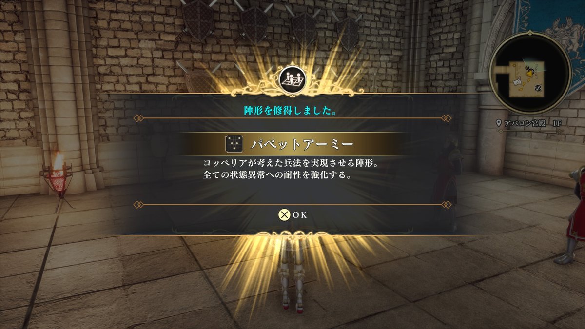 【ロマサガ2R】#8 帝国暦1529年（皇帝コッペリア）｜エフタ