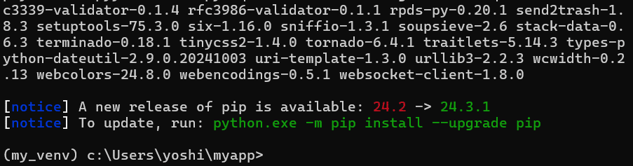 We Love Python (1) ～Python新バージョンの導入と環境構築｜明日太（旧名：まる窓）
